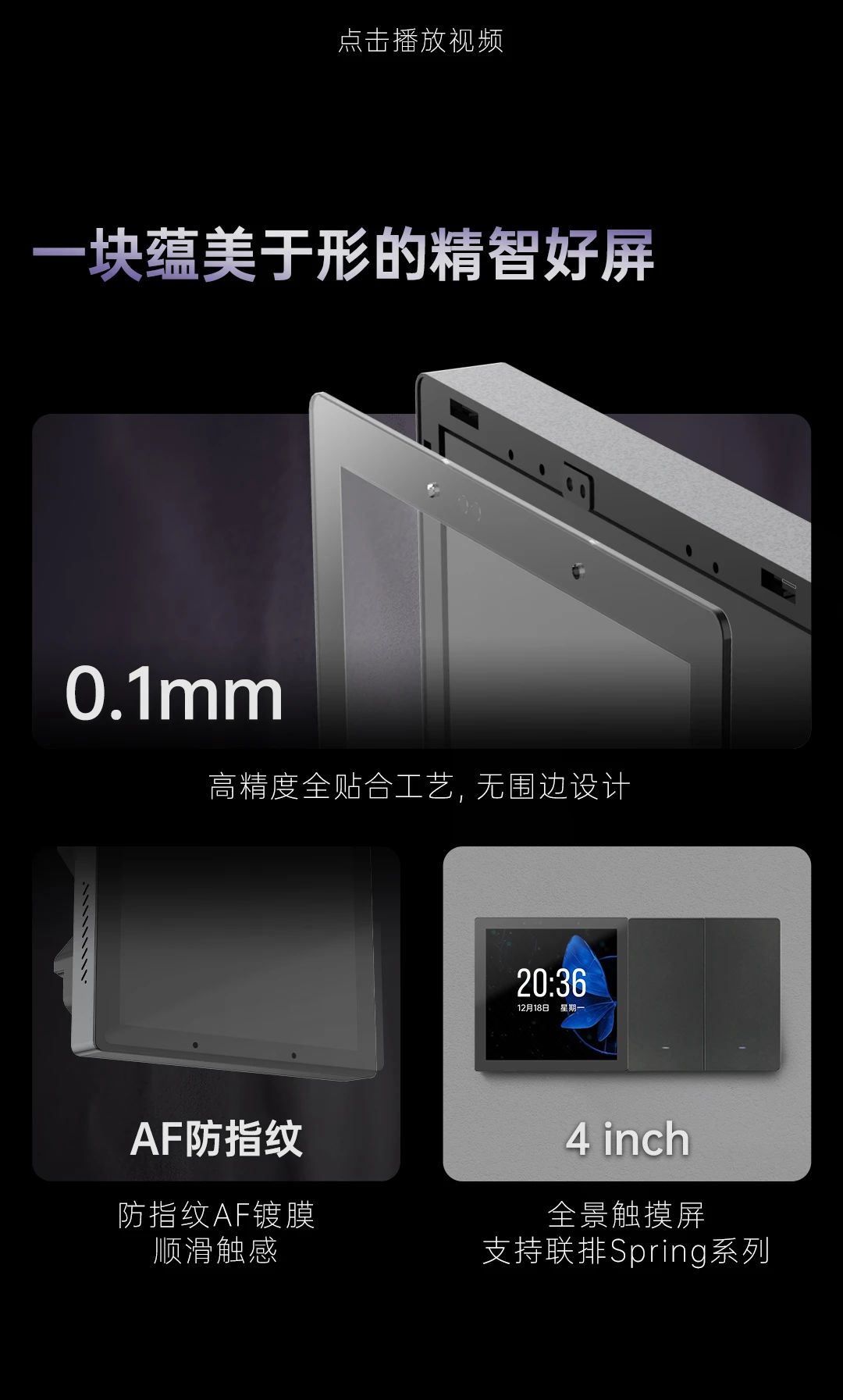 HDL新品发布：一屏一空间，Source Mini精智登场！-千家智能家居网