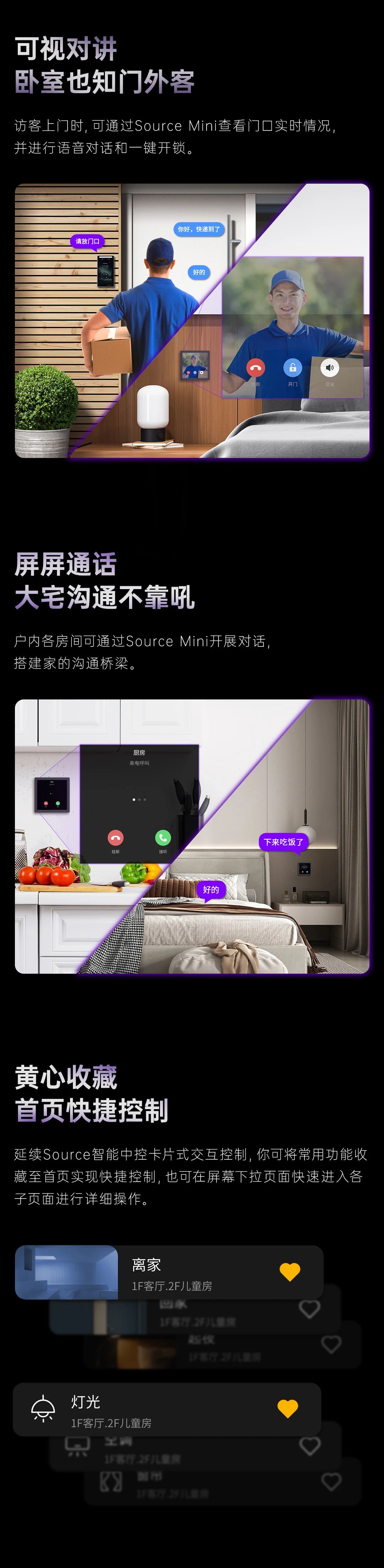 HDL新品发布：一屏一空间，Source Mini精智登场！-千家智能家居网