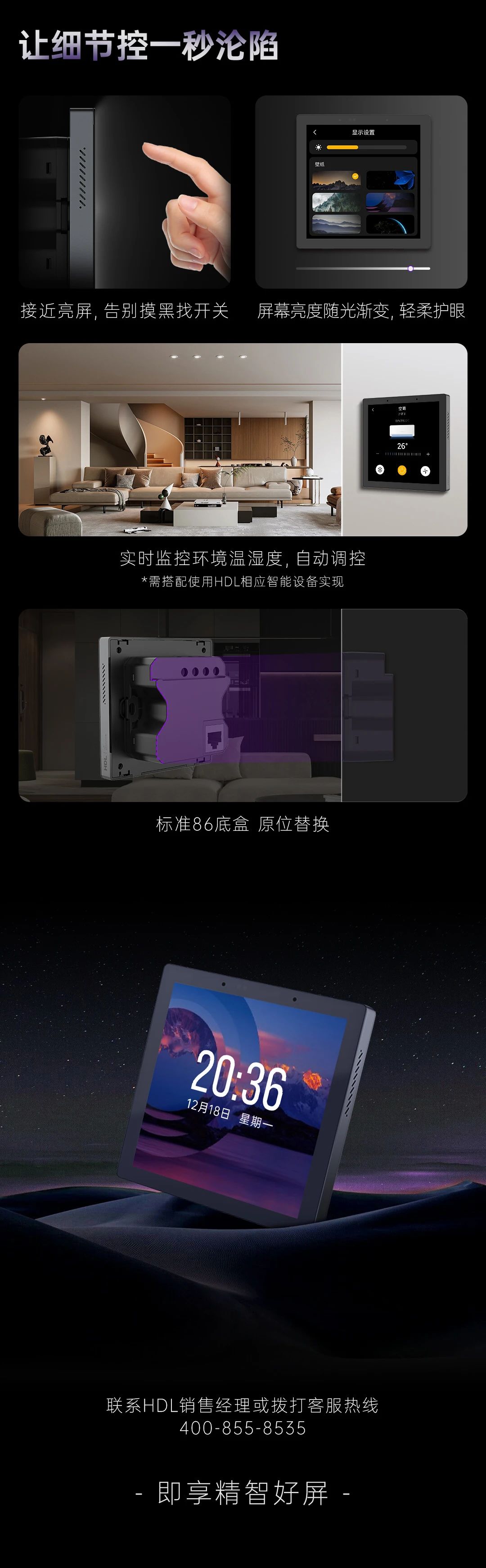 HDL新品发布：一屏一空间，Source Mini精智登场！-千家智慧城市网