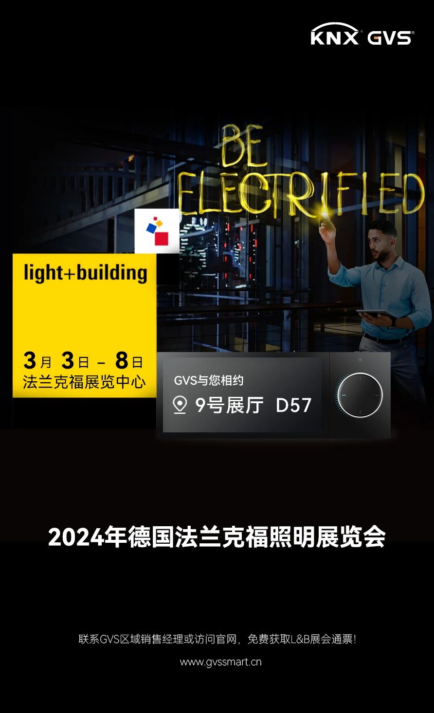 GVS×展会邀约 | 3月3日，与您相约德国法兰克福展-千家网