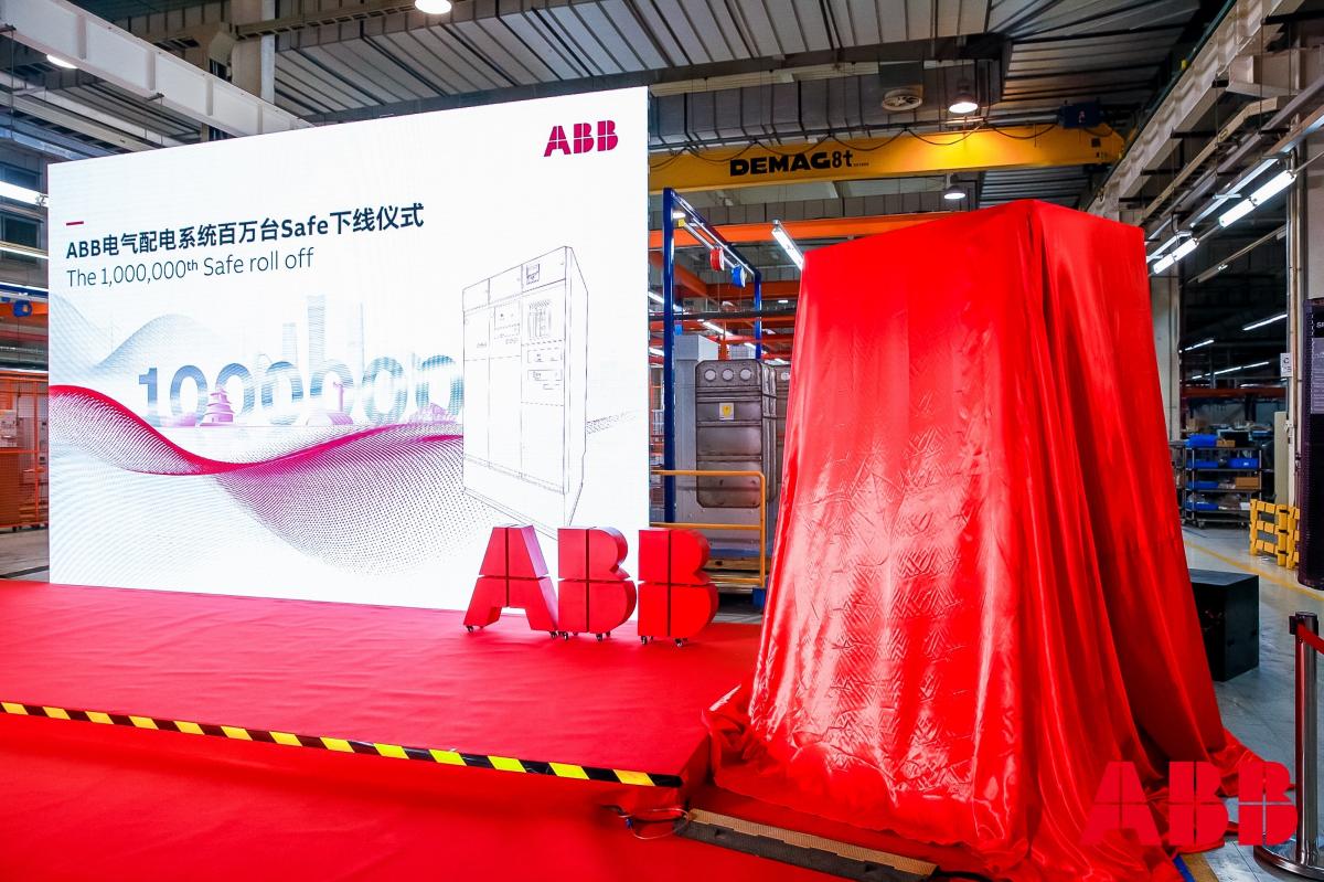 ABB Safe系列开关柜在华第一百万台下线，赋能新能源高质量发展-千家智慧城市网